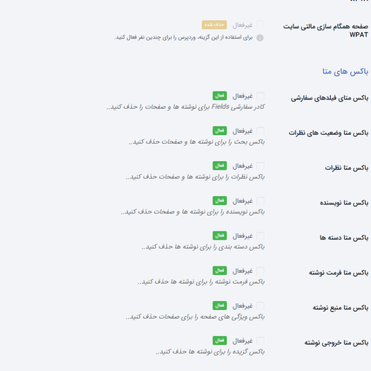 افزونه قالب و زیباساز پیشخوان مدیریت وردپرس | WPhave Admin | سمندون