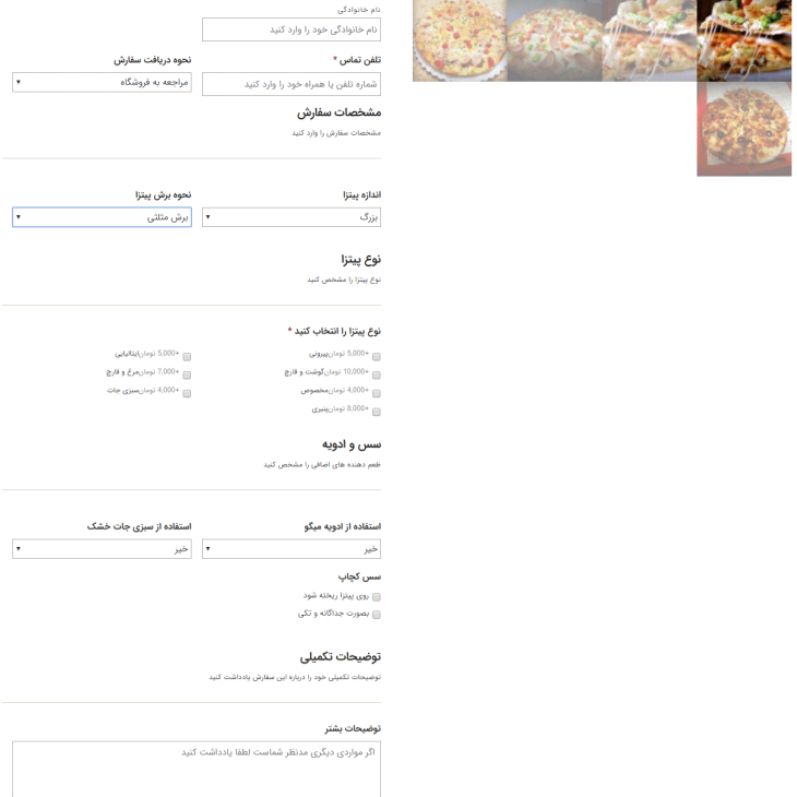 افزونه اتصال ووکامرس به گرویتی فرمز Woo Gravity Forms Product Add Ons