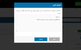 افزونه نظرسنجی رضایت ساپورت کندی | SupportCandy - Satisfaction Survey | سمندون