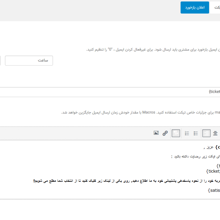 افزونه نظرسنجی رضایت ساپورت کندی | SupportCandy - Satisfaction Survey | سمندون