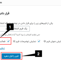 آموزش فارسی افزونه Gravity Perks – Reload Form | سمندون