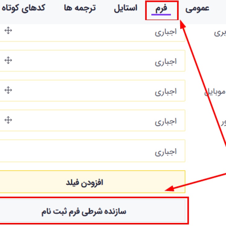افزونه سازنده فیلدهای اضافی و شرطی | Digits - Additional Fields & Logic Builder