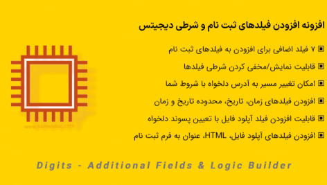 بایگانی‌ها افزونه | سمندون