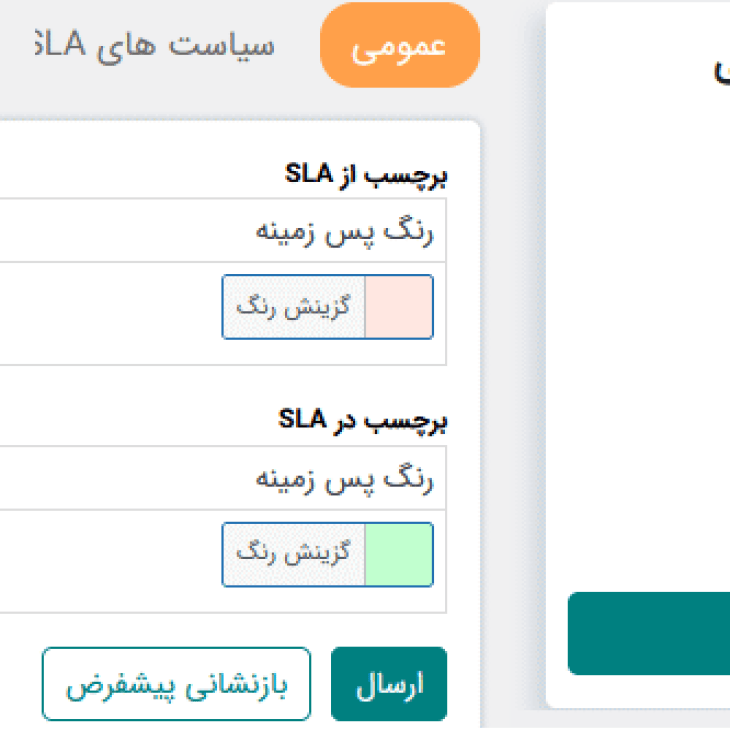افزونه توافقنامه سطح خدمات ساپورت کندی | SupportCandy - SLA | سمندون