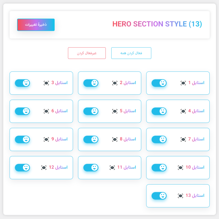 افزونه ابزارک هیرو برای المنتور | BWD Hero Section Addon for Elementor | سمندون
