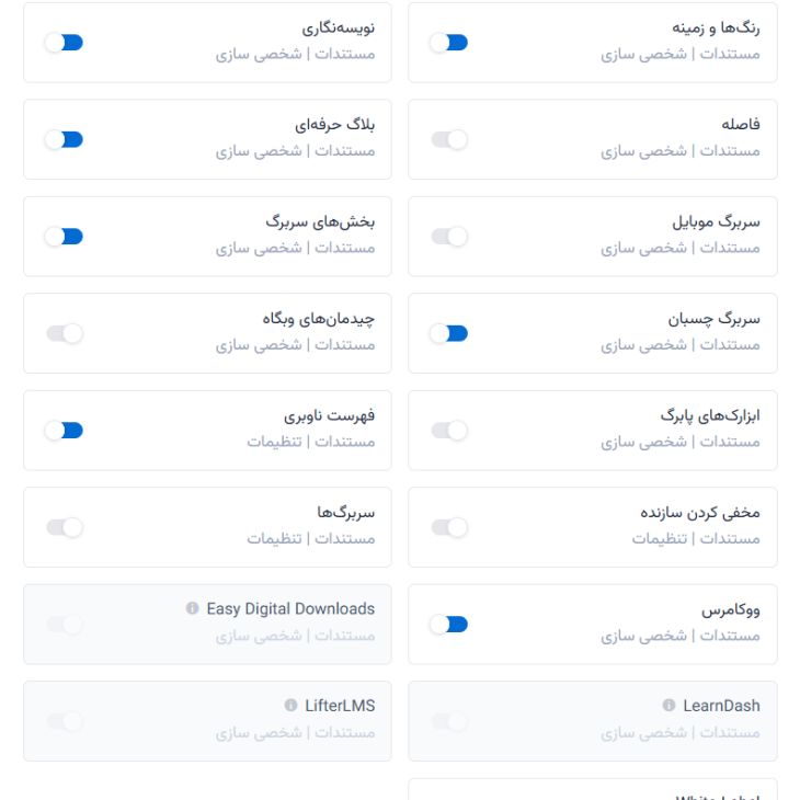 افزونه افزودنی آسترا پرو | Astra Pro Addon | سمندون