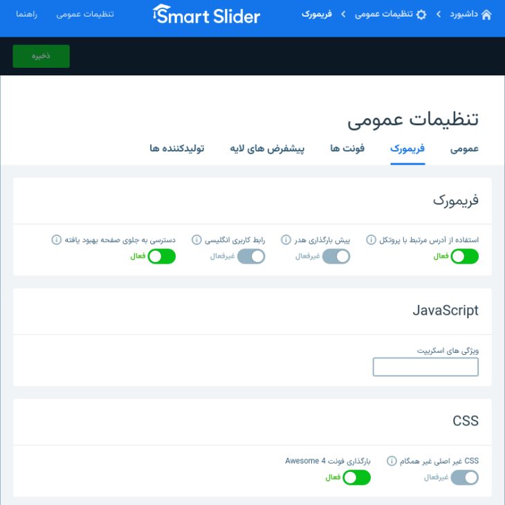 افزونه اسمارت اسلایدر پرو + 250 اسلایدر آماده | Smart Slider 3 Pro | سمندون
